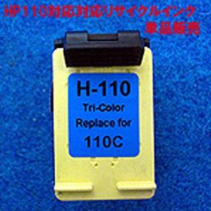 HP110 CB304AA 対応 リサイクルインク 単品販売 ink cartridge : プリンティングキョーワYahoo!店 - 通販 - Yahoo!ショッピング