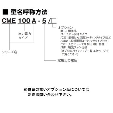 TDKラムダ CME60A-24 医療機器対応 ACDCコンバーター 基板型電源 : 共和電子Yahoo!ショッピング店 - 通販 - Yahoo!ショッピング