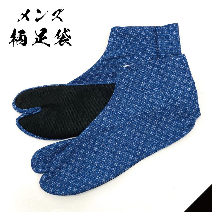 メンズ 足袋 柄足袋 男性 和装 柄 4枚こはぜ 男 日本製 着物 作務衣 色足袋 25 25.5 26 26.5 27 27.5 28 和柄 ...