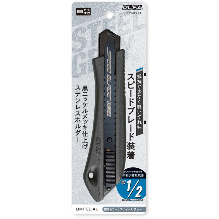 リミテッドシリーズ オルファ OLFA カッター リミテッドAL スティールグレー オートロック 大型 限定 : 教材自立共和国ヤフーショップ - 通販 - Yahoo!ショッピング