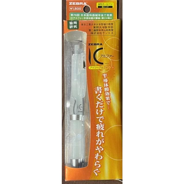 ZEBRAゼブラ ICアルファ 油性ボールペン グレー BA18-GR 限定 廃番 希少 ※パッケージに傷みあり : 教材自立共和国ヤフー ...