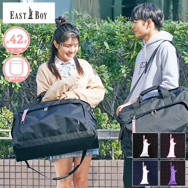 EASTBOY 限定プレゼント付き イーストボーイ ボストンバッグ エチュード 42L 旅行 修学旅行 部活 大容量 2泊 3泊 2WAY ショルダー レディース メンズ 男女兼用 ...