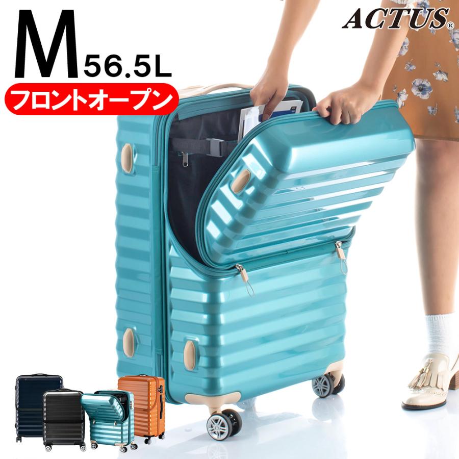 ACTUS スーツケース キャリーケース キャリーバッグ アクタス フロントハーフオープン WEB限定 ACTUS TSAロック搭載 中型 M ...