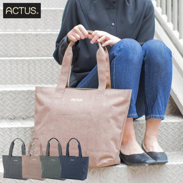 協和 ACTUS トートバッグ ユニセックス デイリーバッグ シンプル 10L レディース メンズ 男女兼用 通勤 通学 カジュアル 旅行 ...