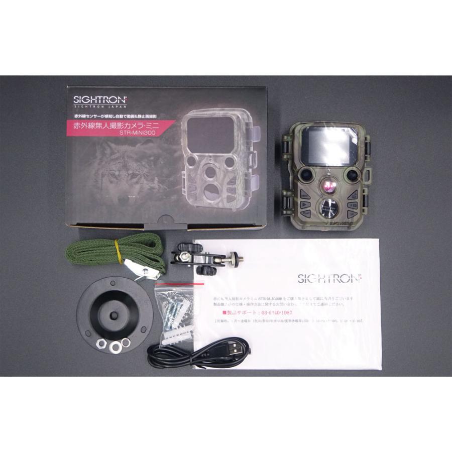 STR-MiNi300 赤外線無人撮影カメラ・ミニ | SIGHTRON : 協和テクノ ヤフー店 - 通販 - Yahoo!ショッピング
