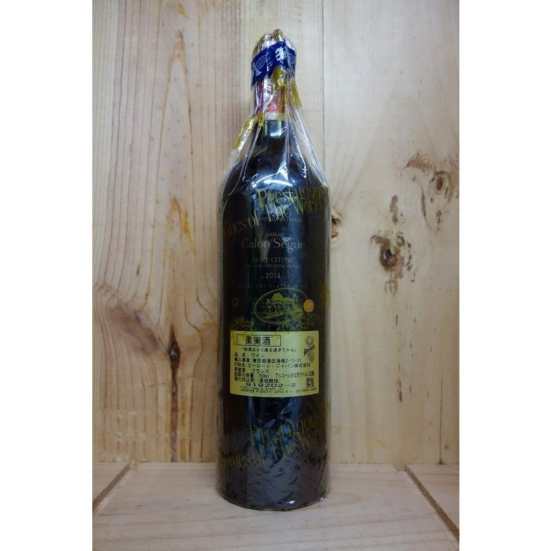 シャトー カロン セギュール 2014 750ml : 339164 : 京家 リカーバーン祇園 ワイン直販 - 通販 - Yahoo!ショッピング