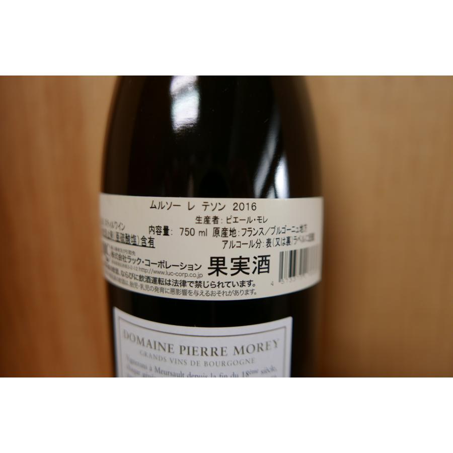 ピエール モレ ムルソー レ テソン 2016 750ml : 京家 リカーバーン祇園 ワイン直販 - 通販 - Yahoo!ショッピング