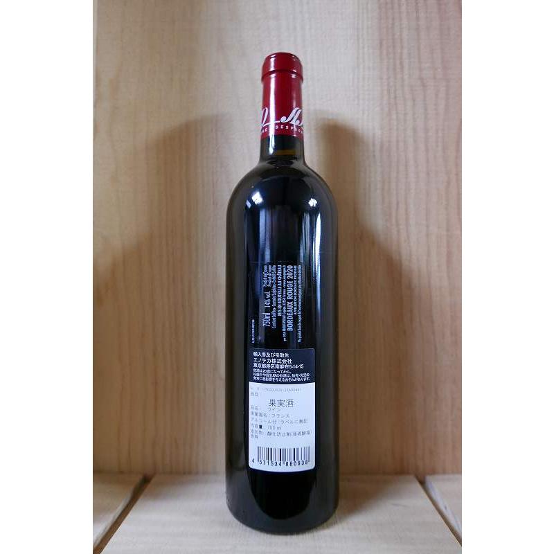 シャトー モン ペラ ルージュ 2020 750ml : 京家 リカーバーン祇園 ワイン直販 - 通販 - Yahoo!ショッピング