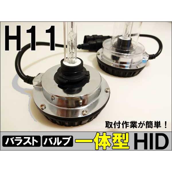 KYPLAZA バラスト一体型HID 35W H11 6000K 1年保証 : KYPLAZA Yahoo!ショッピング店 - 通販 - Yahoo!ショッピング