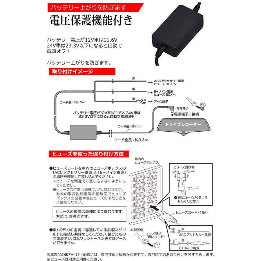 KYPLAZA ドライブレコーダー 12V 24V 常時電源ケーブル 5V 2A 出力 145方式 バッテリー保護機能付 ドラレコ DR3603 駐車監視機能 常時電源 いたずら防止 ...