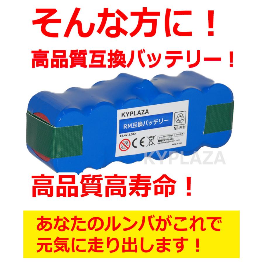 ルンバ iRobot Roomba XLife 互換 バッテリー 14.4V 大容量 3.5 ルンバ iRobot Roomba XLife 互換 バッテリー 14.4V 大容量 3.5