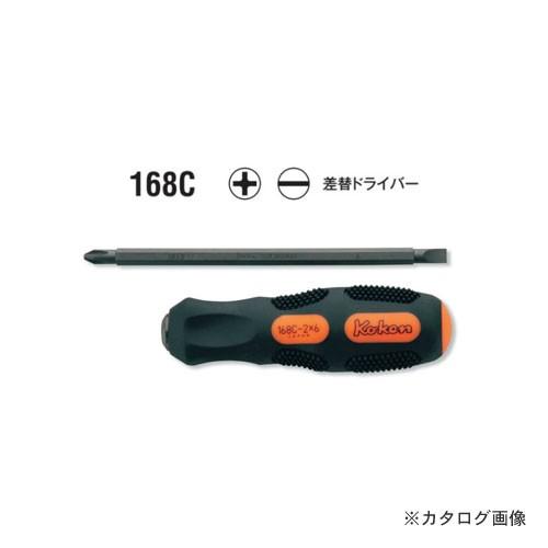 Ko-ken（コーケン） ko-ken 168C-2×6(150) (+)(-)差替ドライバー : KanamonoYaSan KYS ...