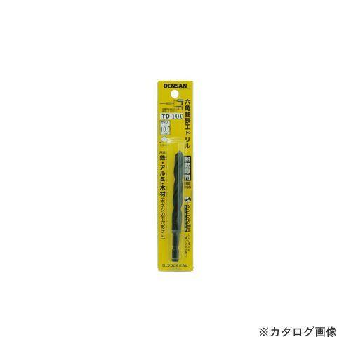 (送料200円 ポスト投函)デンサン DENSAN 六角軸鉄工ドリル φ10.0mm TD-100 : KanamonoYaSan KYS - 通販 - Yahoo!ショッピング