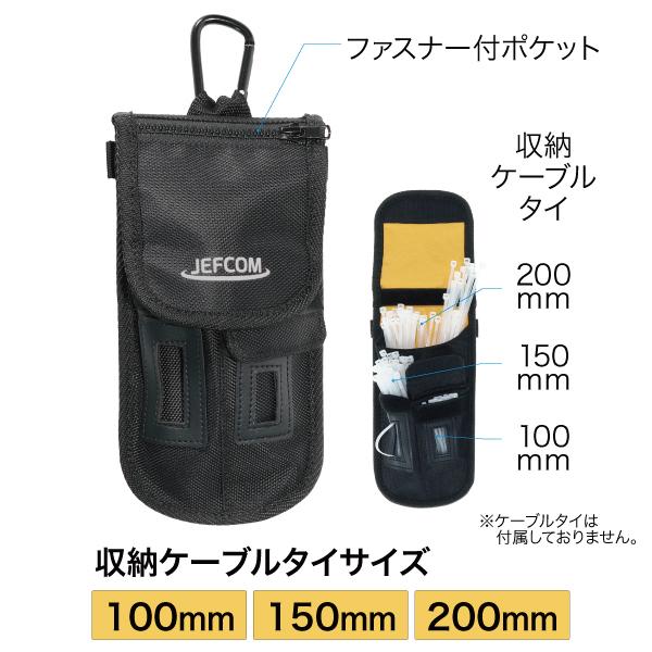 JEFCOM ジェフコム ケーブルタイホルダー カラビナ付 収納サイズ 100mm 150mm 200mm CTH-20MH : KanamonoYaSan KYS - 通販 - Yahoo ...