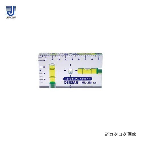 DENSAN デンサン スイッチボックスケガキレベル ML-2M : KanamonoYaSan KYS - 通販 - Yahoo!ショッピング