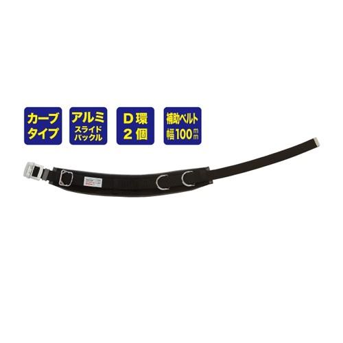 デンサン DENSAN ワークポジショニング用器具 ベルト幅100mm WP-R96DS-2BKL : KanamonoYaSan KYS - 通販 - Yahoo!ショッピング