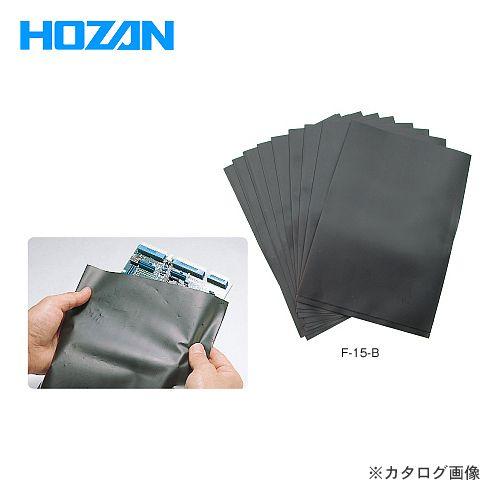 ホーザン HOZAN ESDバッグ F-15-A : f-15-a : KanamonoYaSan KYS - 通販 - Yahoo!ショッピング