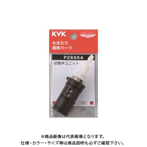 KVK サーモスタットシャワー切替弁ユニット PZ695A : KanamonoYaSan KYS - 通販 - Yahoo!ショッピング
