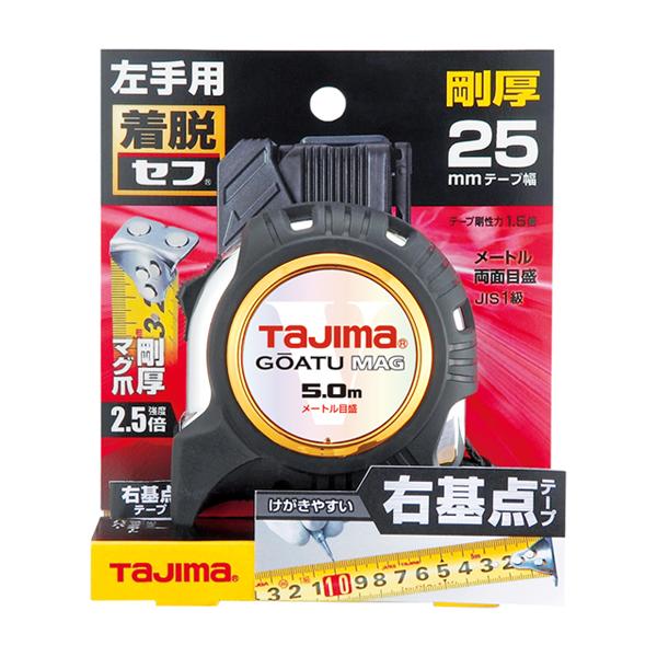 タジマツール Tajima コンベックス セフコンベ 剛厚G 25mm幅 5.0m 左セフマグ 右基点目盛 左手用 GASFGLM2550LR : gasfglm2550lr ...