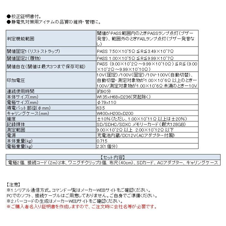 ホーザン HOZAN 表面抵抗計(校正証明書付) F-110-TA : KanamonoYaSan KYS - 通販 - Yahoo!ショッピング