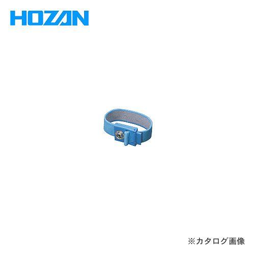 HOZAN ホーザン リストバンド F-154-2 : KanamonoYaSan KYS - 通販 - Yahoo!ショッピング