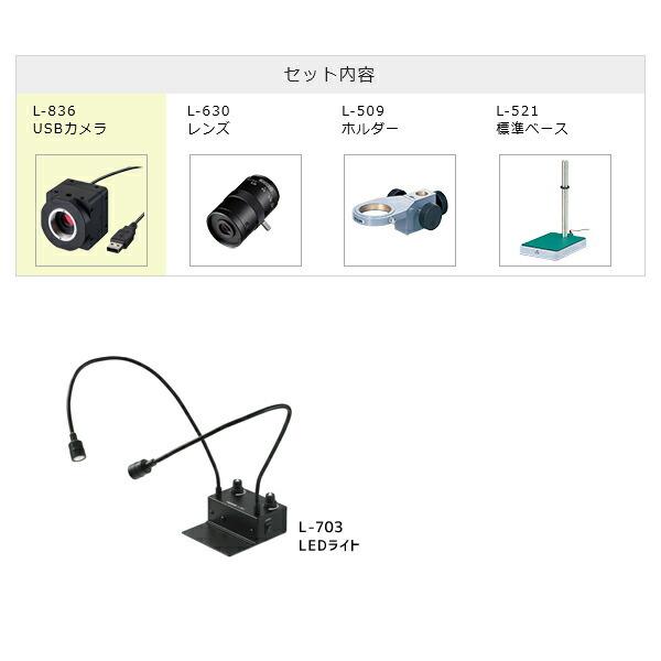 ホーザン HOZAN マイクロスコープ(PC用) L-703付 L-KIT831 : KanamonoYaSan KYS - 通販 - Yahoo!ショッピング