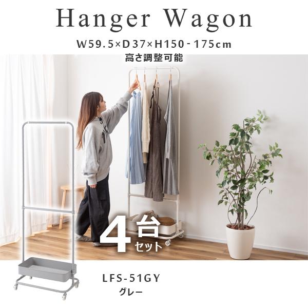 直送品 東谷 ハンガーワゴン 高さ150/175cm 4台セット グレー LFS-51GY : lfs-51gy-4set : KanamonoYaSan KYS - 通販 - Yahoo ...