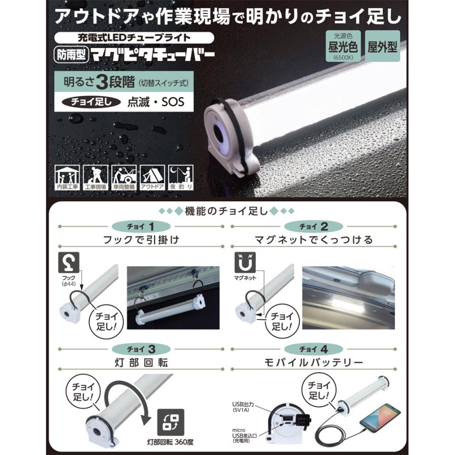 日動工業 マグピタチューバー5W 【屋外型】 LMTW-5CH : KanamonoYaSan KYS - 通販 - Yahoo!ショッピング