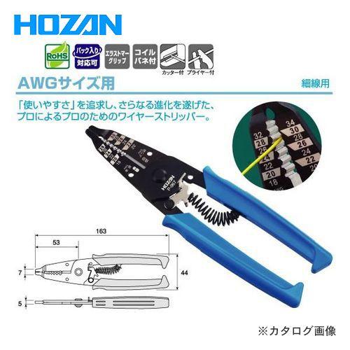 HOZAN ホーザン ワイヤーストリッパー P-967 : KanamonoYaSan KYS - 通販 - Yahoo!ショッピング