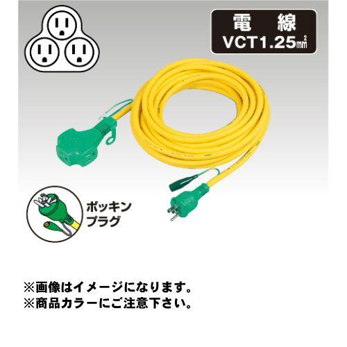 日動工業 トリプルポッキン アース付 延長コード20m PPTVS-20E : KanamonoYaSan KYS - 通販 - Yahoo!ショッピング