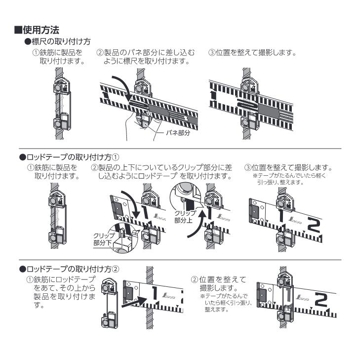 シンワ 鉄筋マグネット 標尺 ロッドテープ用 2個入 標尺 ロッドテープ 鉄筋 固定 クリップ構造 付け外し簡単 76820 シンワ測定 ...