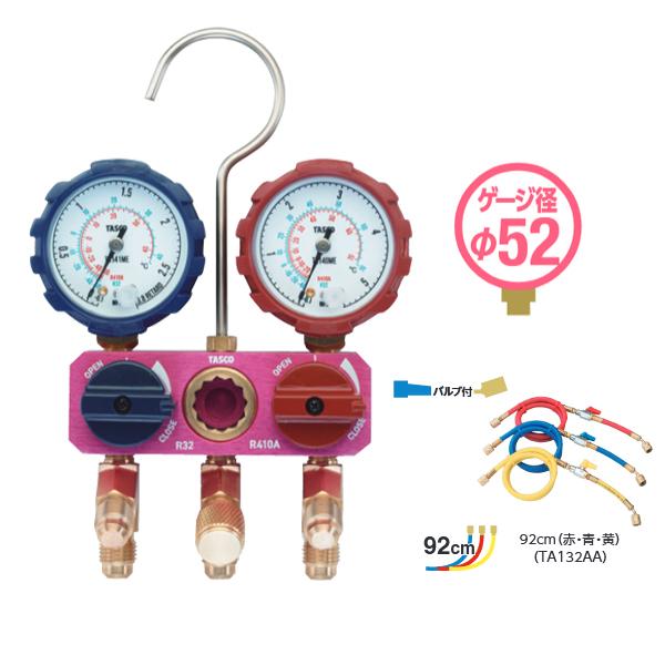 イチネンTASCO タスコ TASCO R410 R32用 ミニボールバルブ式マニホールドキット 92cm バルブ付 TA122MEV-1 : KanamonoYaSan KYS - 通販 ...