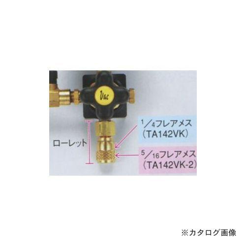 イチネンTASCO タスコ TASCO TA142VK-R TA142VK用ローレット : KanamonoYaSan KYS - 通販 ...