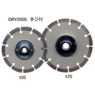 ツボ万 DRY2000ネジ付 TB-11051-DRY2000-125B(10M) : KanamonoYaSan KYS - 通販 - Yahoo!ショッピング