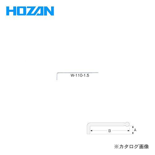 HOZAN ホーザン ボールポイントレンチ W-110-1.5 : KanamonoYaSan KYS - 通販 - Yahoo!ショッピング