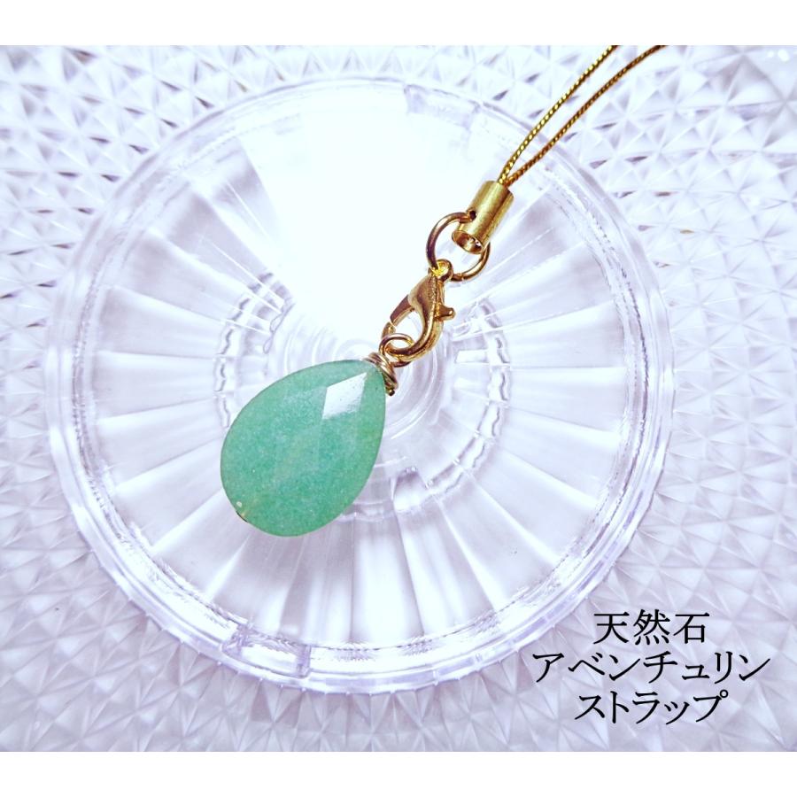 ST012-AVE-GD 天然石 ストラップ アベンチュリン グリーン スマホ : Kytice2 - 通販 - Yahoo!ショッピング