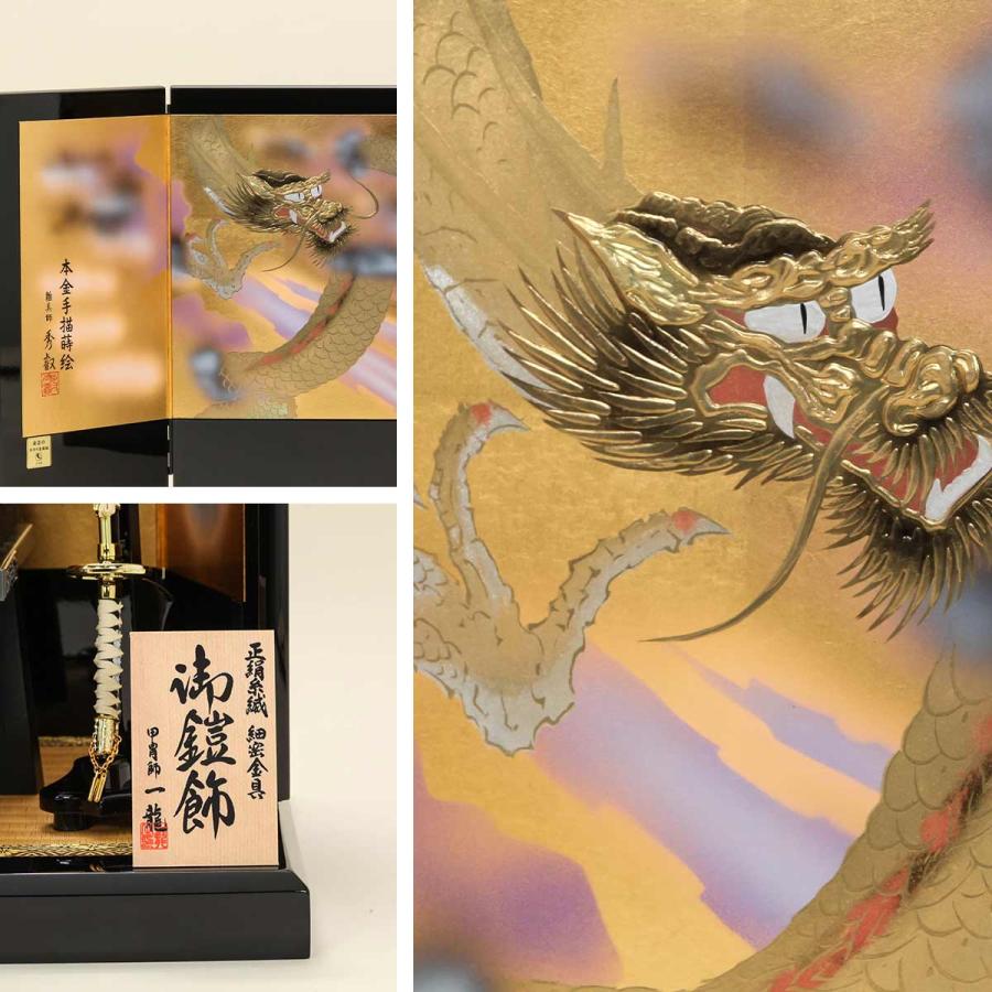 五月人形 コンパクト 鎧飾 5号 草薙 宝永龍屏風飾 5月人形 送料無料 :g-yy-050103-h01:人形と結納 久宝堂Yahoo!店 - 通販 - Yahoo!ショッピング