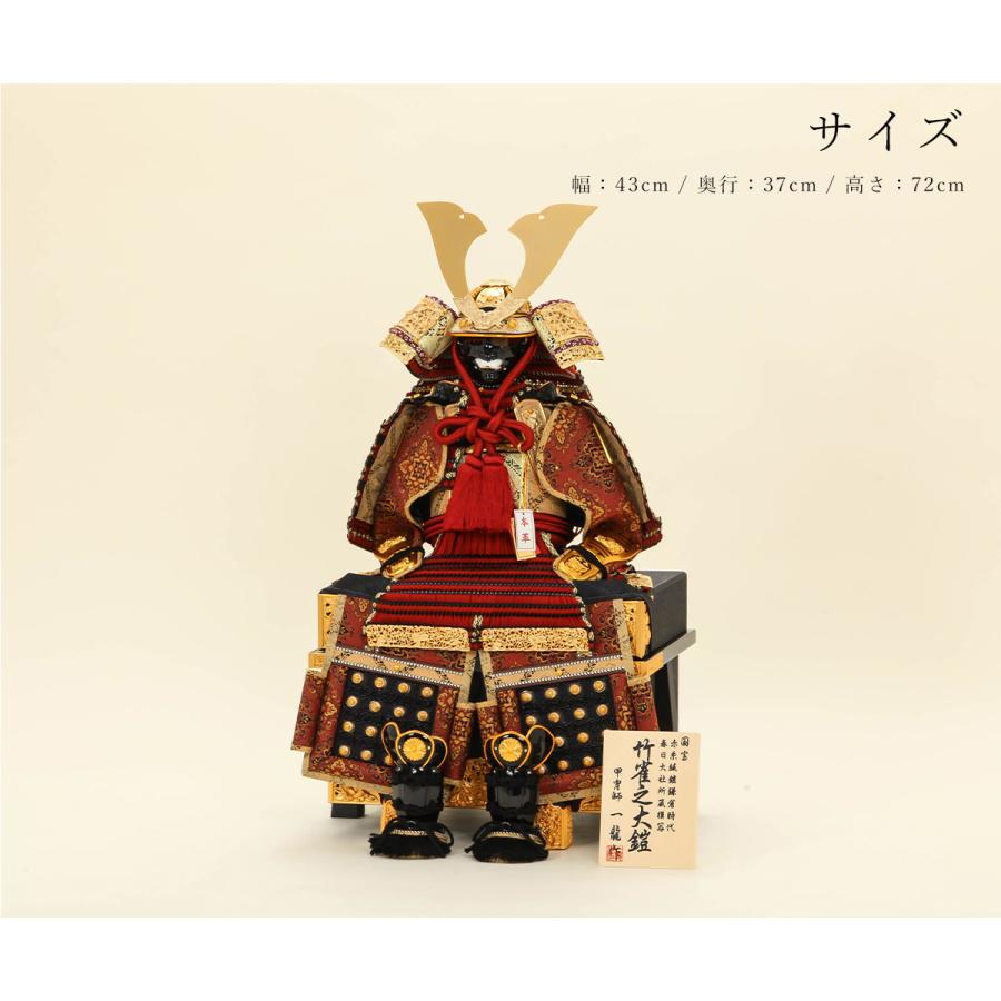 【2/18〜2/25限定★P2倍】【選べる早期特典】五月人形 コンパクト 鎧飾 10号 竹雀 黒小札赤糸縅鎧飾 5月人形 送料無料【ご優待割引価格】 : 人形と結納 久宝堂Yahoo!店 ...