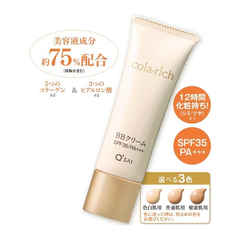 キューサイ コラリッチBBクリーム 25g :rcrbb10:キューサイ健康食品販売 株式会社 - 通販 - Yahoo!ショッピング
