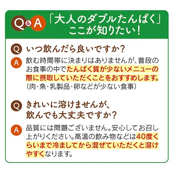 キューサイ 大人のダブルたんぱく 168g 2袋＋もう1袋無料プレゼント おまけ付き :wta21:キューサイ健康食品販売 株式会社 - 通販 - Yahoo!ショッピング