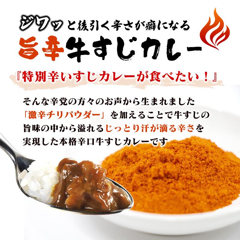 【期間限定2セット購入で1パックプレゼント！】ありがとうショップ九州のごちそう便 激辛新登場 激辛牛すじカレー 200gx3パック 美味しい レトルト カレー : 九州のごちそう便ヤフー店 ...