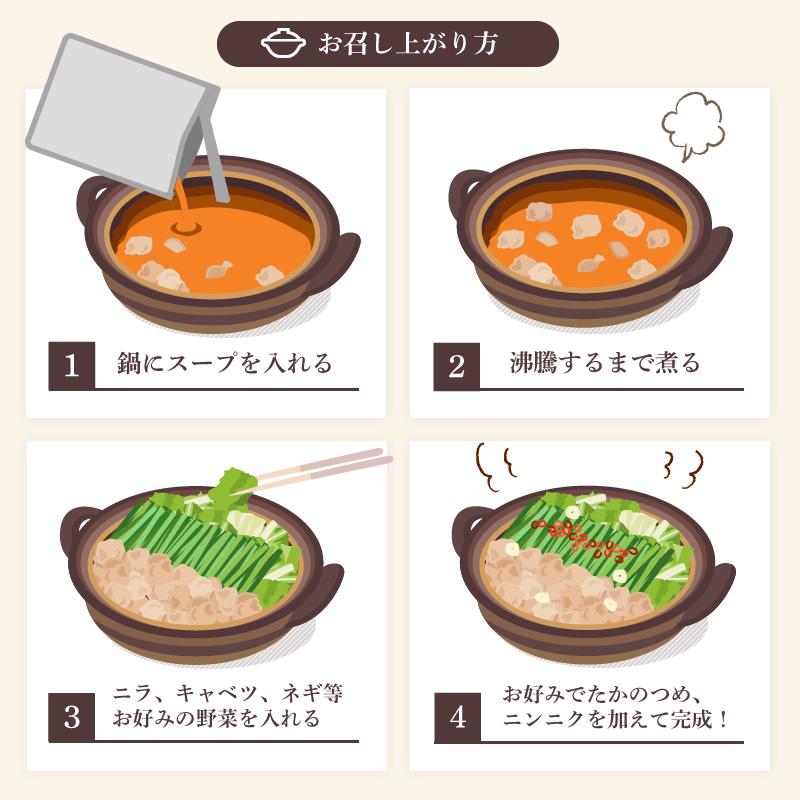 牛もつ鍋1人前（ニンニク味噌味）300g×1パック もつ鍋 お一人様用 1食分 お試し 個食タイプが新登場 牛もつ鍋 1人前 牛もつ 60g入り 長期保存 常温 送料無料 : gmn300 ...