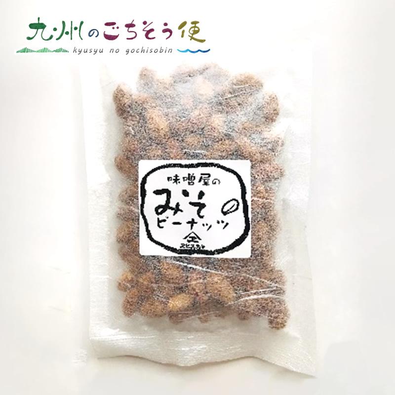 味噌屋のみそピーナッツ 110g×10個セット 産地直送 : 九州のごちそう便ヤフー店 - 通販 - Yahoo!ショッピング