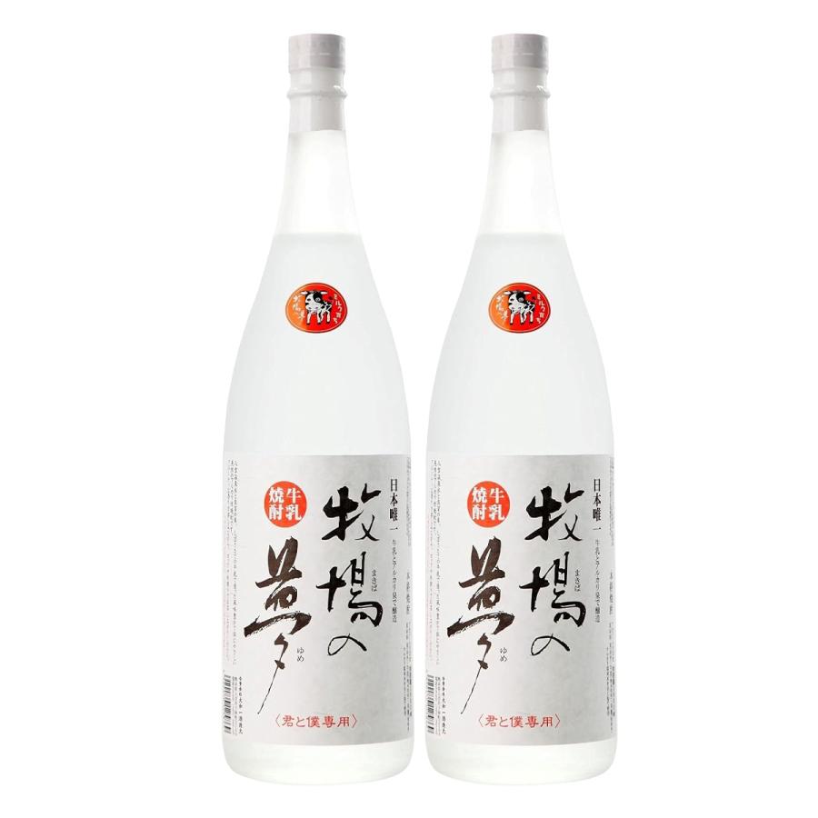 牛乳焼酎 牧場の夢 25° 1800ml 2本セット : 九州焼酎CLUB&snapbee - 通販 - Yahoo!ショッピング