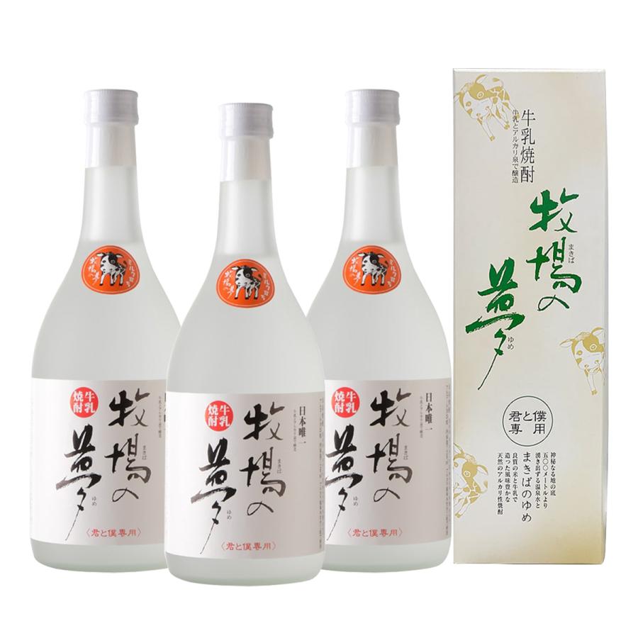 牛乳焼酎 牧場の夢 化粧箱付き 25° 720ml 3本セット : 九州焼酎CLUB&snapbee - 通販 - Yahoo!ショッピング