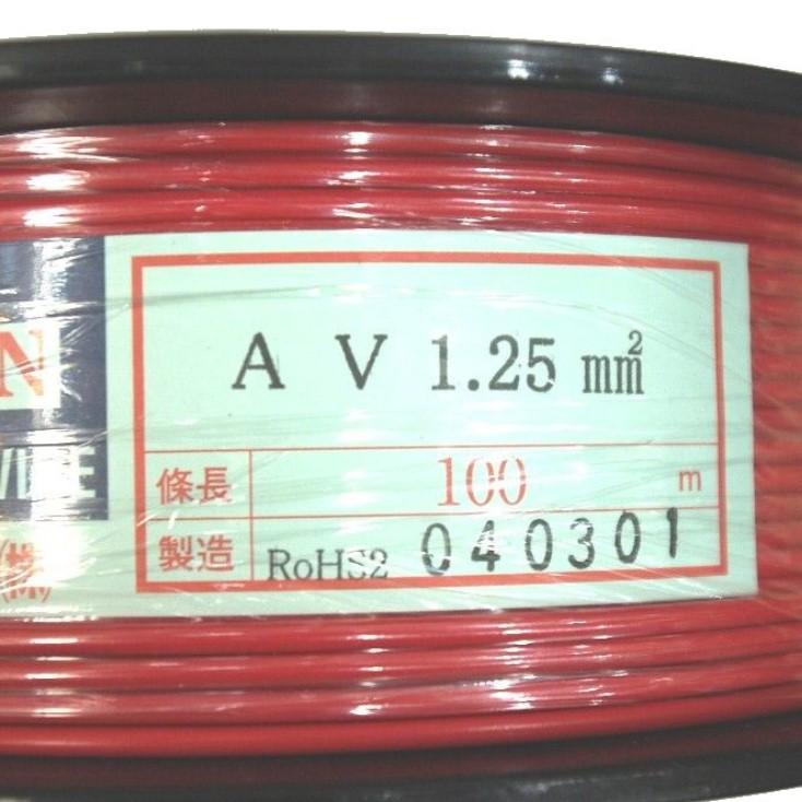 AV 自動車用電線 1.25SQ赤 1m単位切断販売 : 秋葉原の九州電気ヤフー店 - 通販 - Yahoo!ショッピング