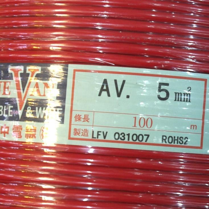 AV 自動車用電線 5.0SQ赤 1m単位切断販売 : 秋葉原の九州電気ヤフー店 - 通販 - Yahoo!ショッピング