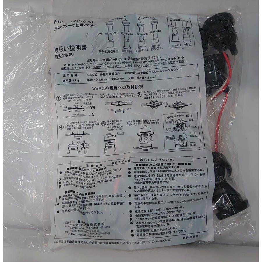 青山電陶66コネクター付き(66ソケット)防雨ソケットES26-02G-66一個単位販売 : 秋葉原の九州電気ヤフー店 - 通販 - Yahoo!ショッピング