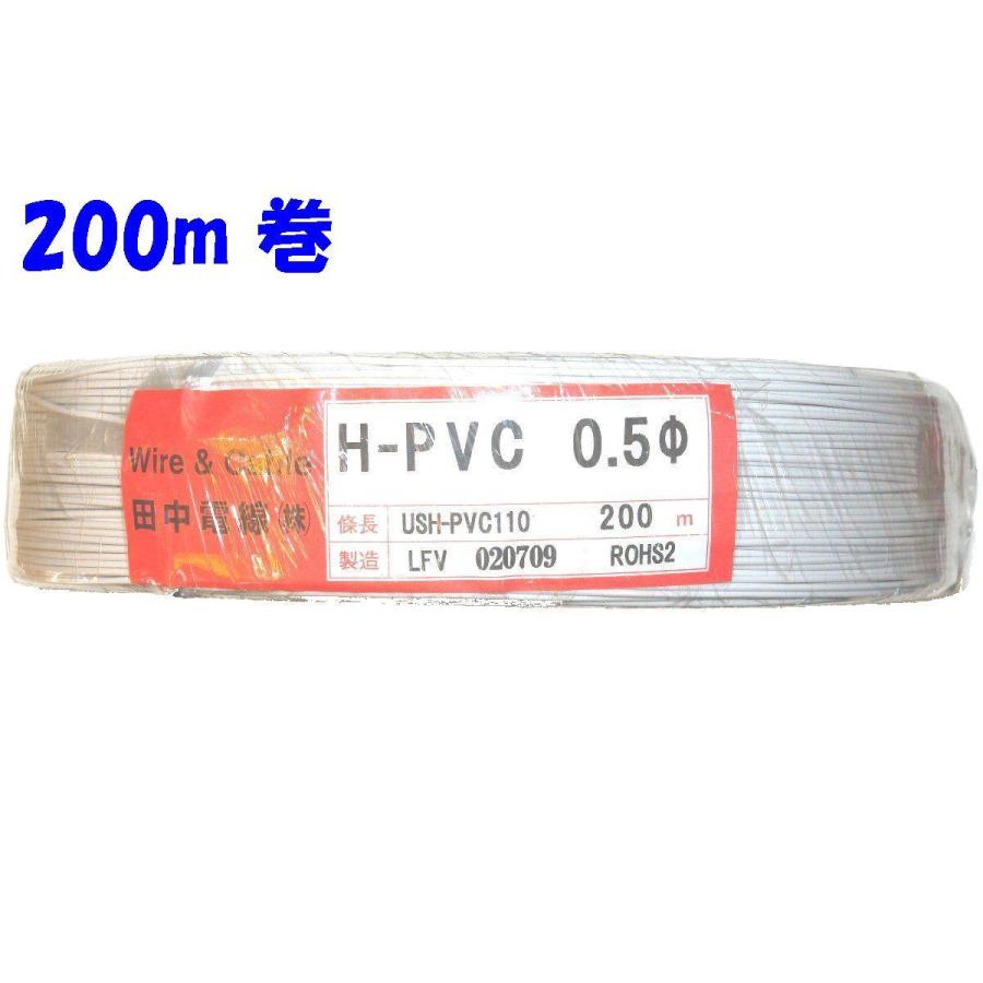 耐熱ビニル被覆線 HPVC 0.5Φ白 200m 巻販売 : hpvc05-9-200m : 秋葉原の九州電気ヤフー店 - 通販 - Yahoo!ショッピング