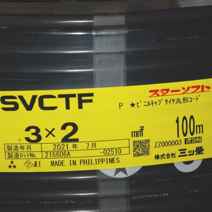 1m 切断販売 2SQ3心 SVCTF 黒い電源コード 300V 15A 定格 スターソフト : 秋葉原の九州電気ヤフー店 - 通販 - Yahoo!ショッピング